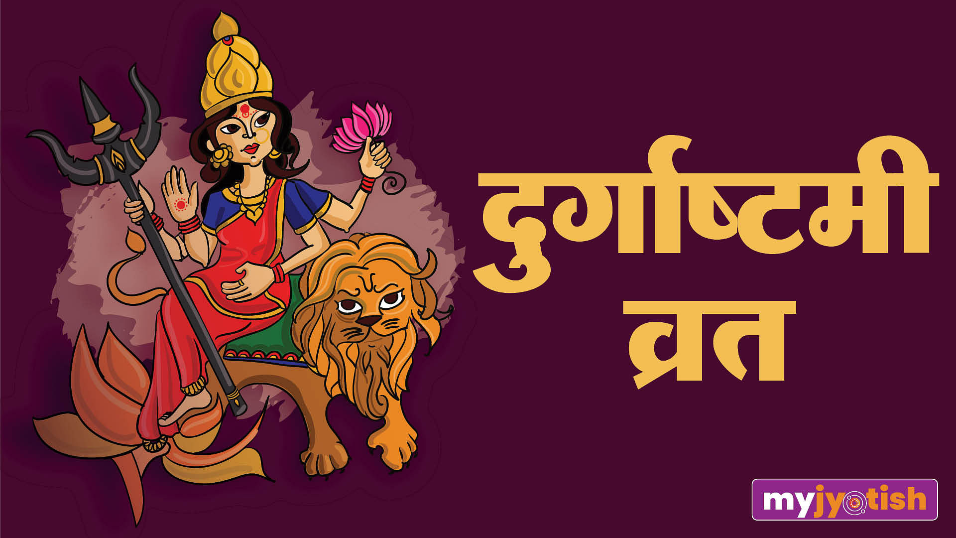Masik Durga Ashtami In July 2024 Date - Masik Durga Ashtami 2024: जुलाई ... Masik Durga Ashtami In July 2024 Date - Masik Durga Ashtami 2024: जुलाई ...