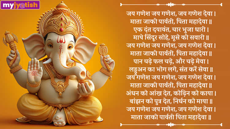 Ganesh Ji Ki Aarti: Jai Ganesh Jai Ganesh Deva, Click Here To Read ...