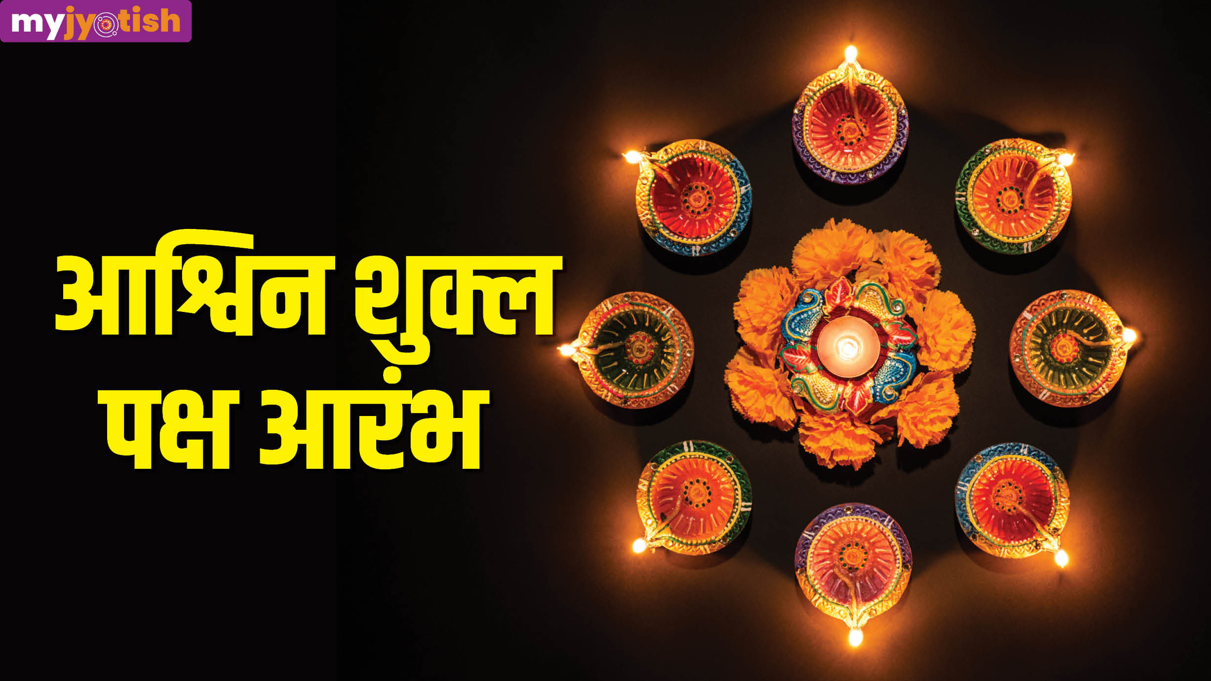 Ashwin Shukla Paksha 2024 : Shukla Paksha Of Ashwin Month Is Starting From 3rd October, Know The ...