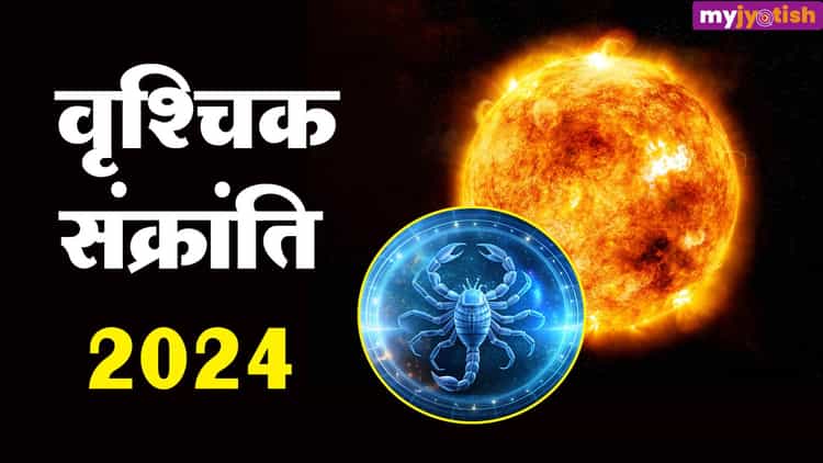 Vrishchik Sankranti 16 November 2024, Know The Shubh Muhurat And Puja ...