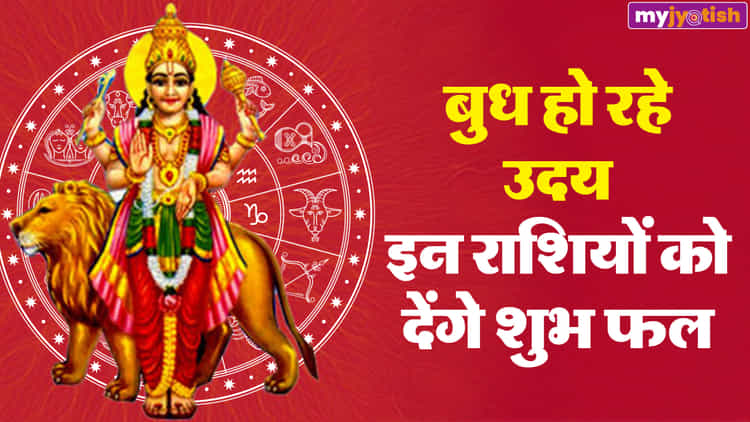Budh Uday In Kumbh Rashi 2025, Positive Impact On Zodiac Sign - Budh ...