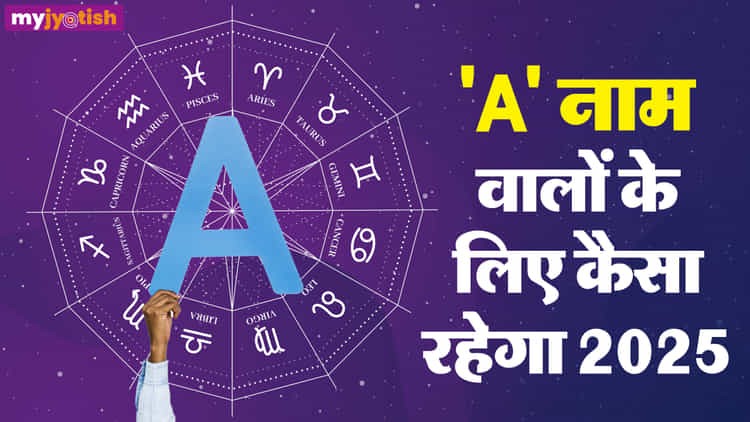 'a' Alphabet Rashifal 2025: How Will The Year 2025 Be For People With ...