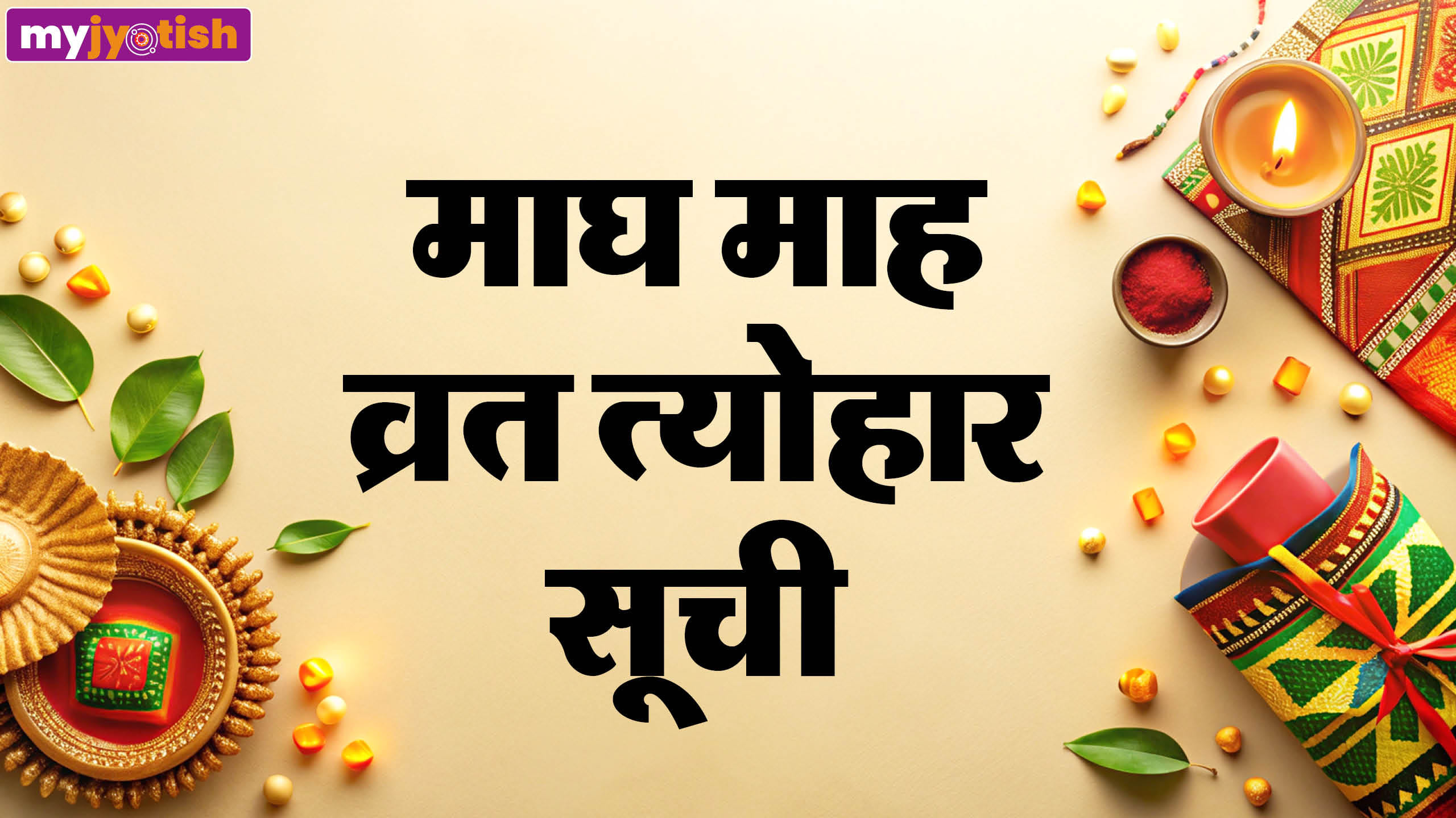 Many Special Festivals Are Coming In Magh Month Along With The Festival ...