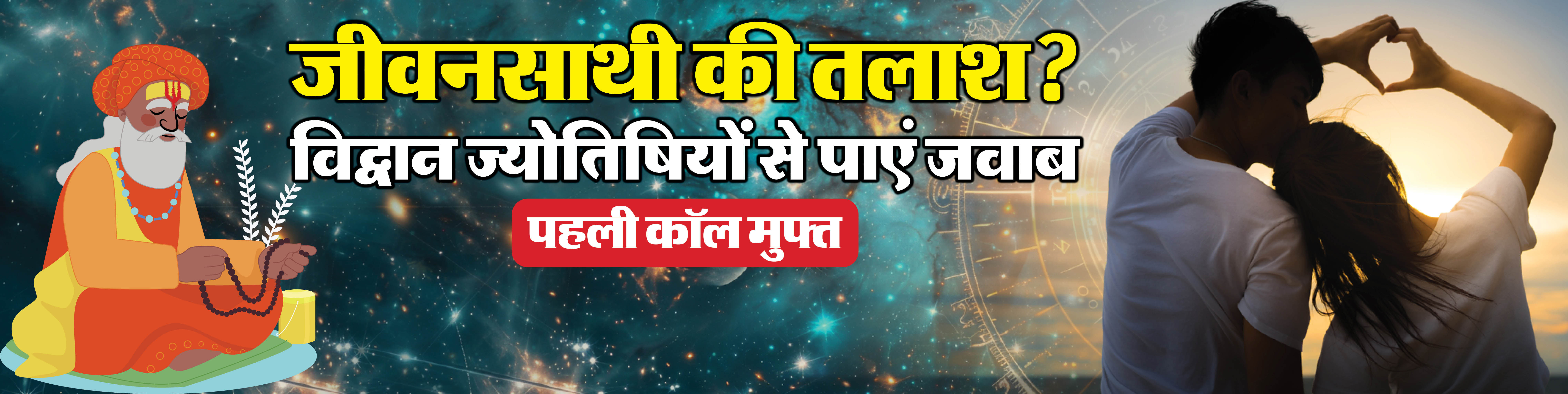 Astrology Hindi: Vedic Jyotish Online, Hindu Astrology, एस्ट्रोलॉजी ...