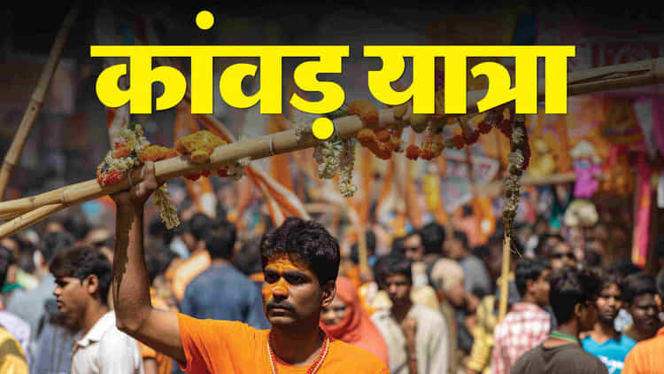 Kawad Yatra, Safron Colour Importance, Hindu Religion Connection ...