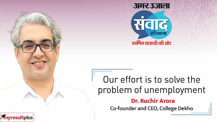 Amar Ujala Samvad: Ceo Of College-dekho Reached Amar Ujala Samvad, Know ... Amar Ujala Samvad: Ceo Of College-dekho Reached Amar Ujala Samvad, Know ...