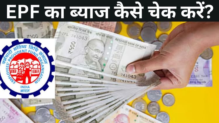 How To Check Epf Balance And Interest Credited Or Not In Fy25 - Epf ...