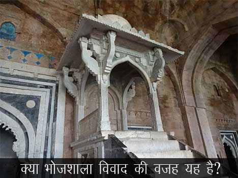 Bhojshala Vastu Analysis - Amar Ujala Hindi News Live - भोजशाला में ...