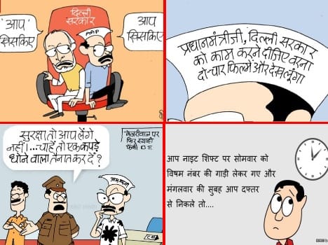 एक साल केजरीवाल, बेमिसाल या बेहाल, देखें कार्टून में - One Year Of ...