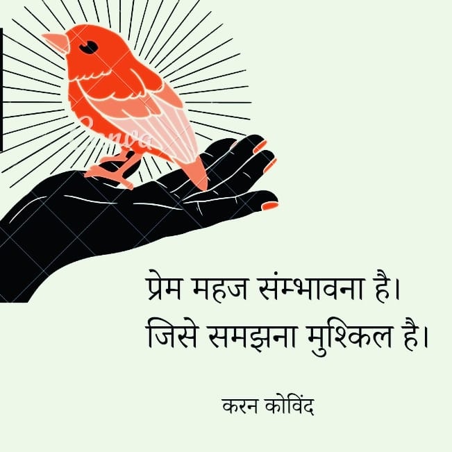Jab Jab Mainey Usko Dekha - Amar Ujala Kavya - जब जब मैंने उसको देखा