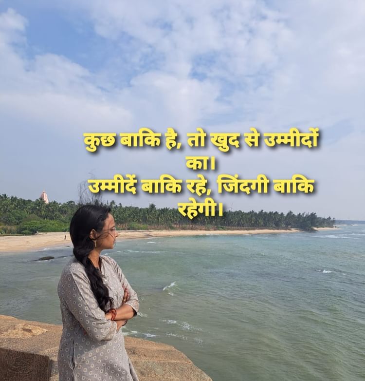 Aakhiri Panna... - Amar Ujala Kavya - आखिरी पन्ना