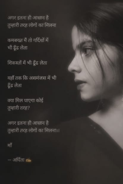 Life Is Difficult Without Our People ( Ma )💟 - Amar Ujala Kavya - अपनों ...