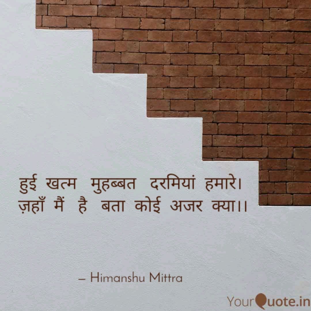 Wafa Lipat Kar Thi Raat Bhar Royi - Amar Ujala Kavya - वफ़ा लिपट कर थी ...