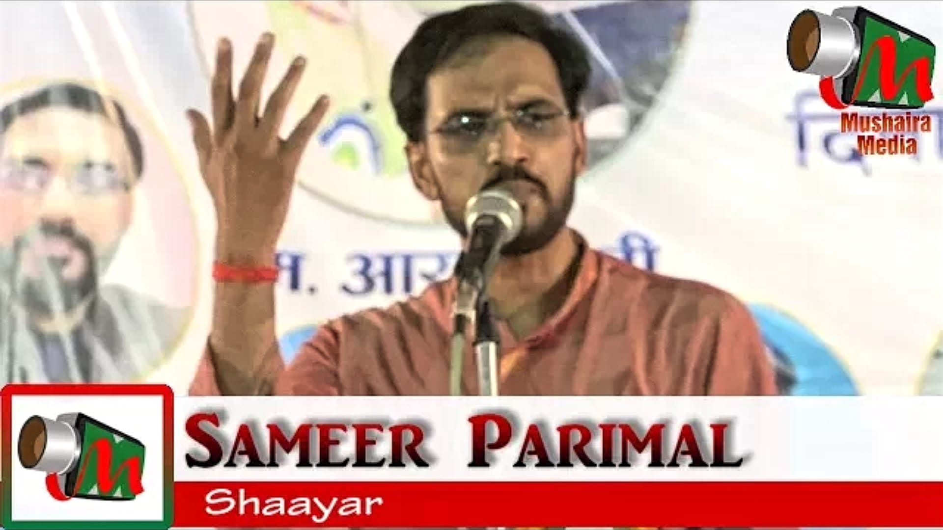 मुहब्बत की निशानी को कुचलकर - Samir Parimal Ki Ghazal - Amar Ujala Kavya