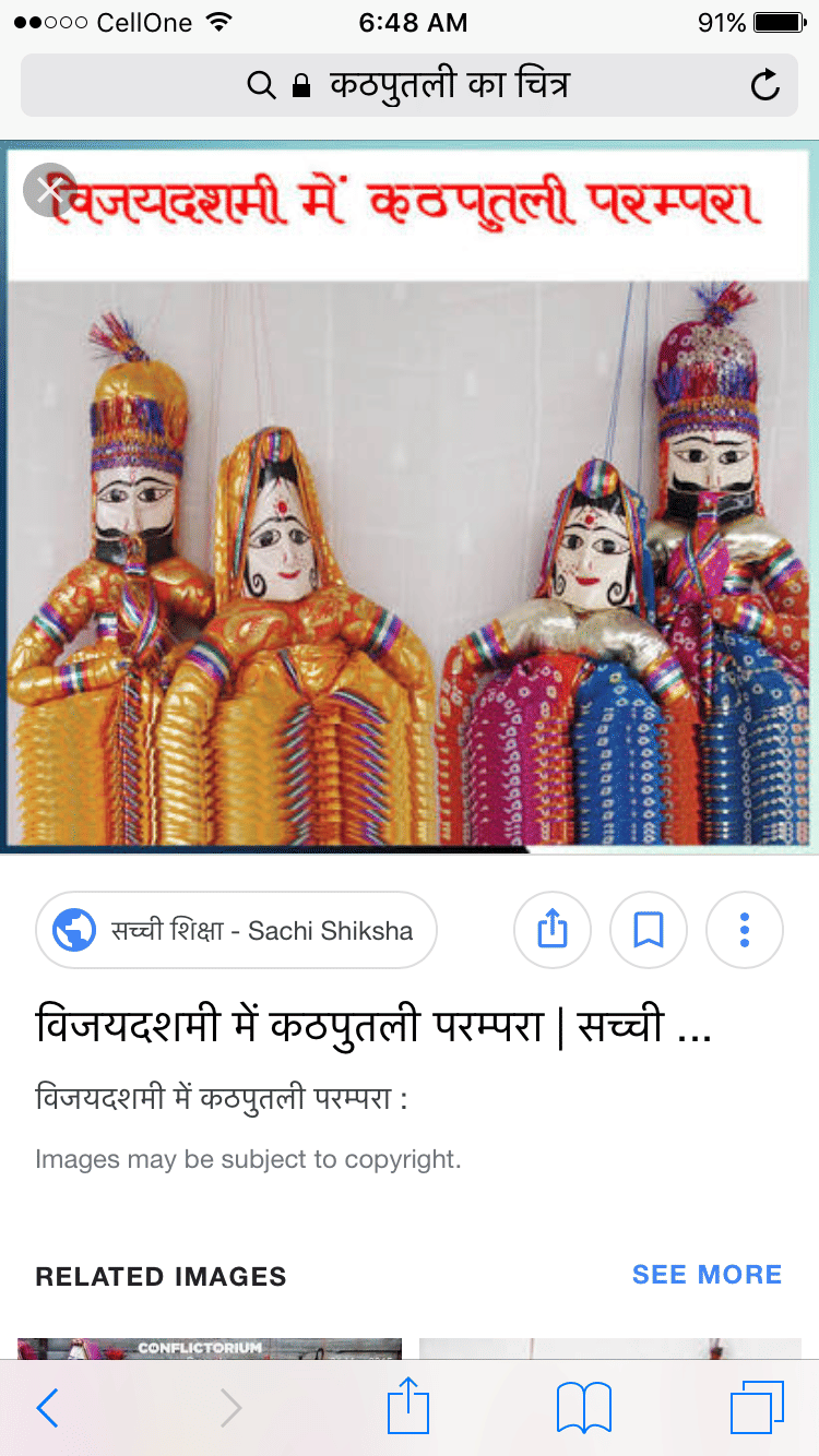 Puppet - Amar Ujala Kavya - कठपुतली